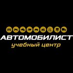 Uchebny tsentr Avtomobilist (ulitsa Nekrasova No:2), sürücü kursları  Volzhsk'tan