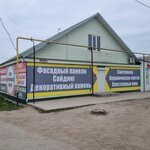 Салон керамической плитки (Krasnaya ulitsa No:35, rabochiy posyolok Yelan), seramik fayans  Volgogradskaya oblastından