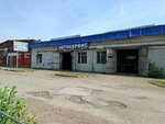 Автомастерская (Industrialnoe Highway No:7/1), otomobil servisi  Ufa'dan