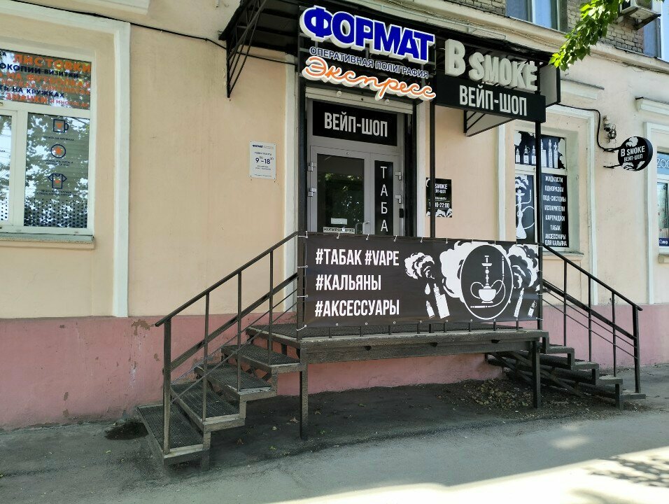 Baskı hizmetleri Format-Express, Saratov, foto