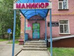 Косметолог&Я (Dmitrovskoye Highway No:151к4), kozmetoloji, kozmetik salonları  Moskova'dan