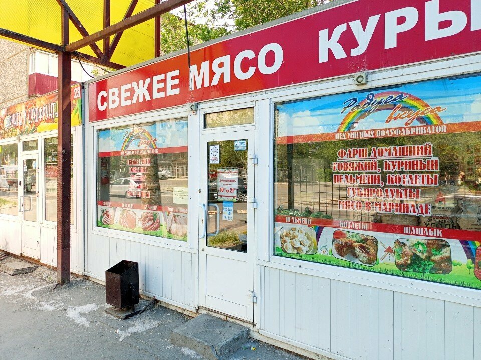 Kasap, şarküteri Magazin produktov, Çeliabinsk, foto