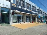 Sun motors (Ketevan Dedofali Avenue No:98), otomobil yedek parçaları  Tiflis'ten