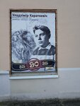Muzey V. S. Korotkevicha filial Uk Muzeyny kompleks Istorii i Kultury Orshanshchiny (vulica Uladzimira Lienina No:26), müzeler ve sanat galerileri  Orsha'dan