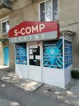 S-comp Centre (strada Nicolae Titulescu No:12), bilgisayar mağazaları  Kişinev'den