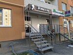 Эстелла (ulitsa imeni K.P. Panchenko No:3), mobilya mağazaları  Saratov'dan