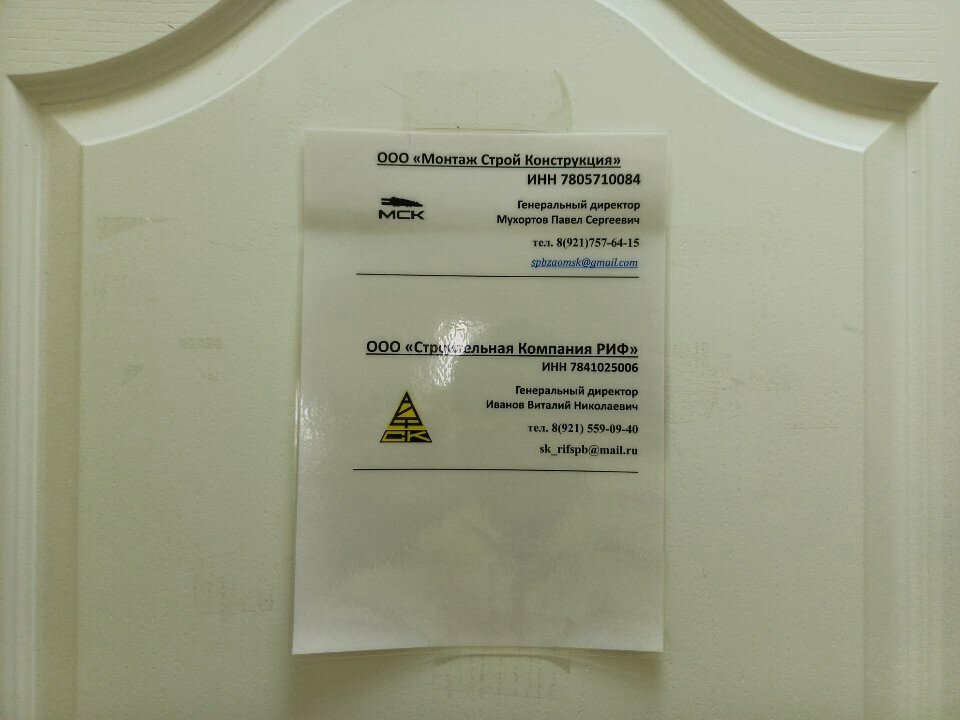 Market Риф, Saint‑Petersburg, foto