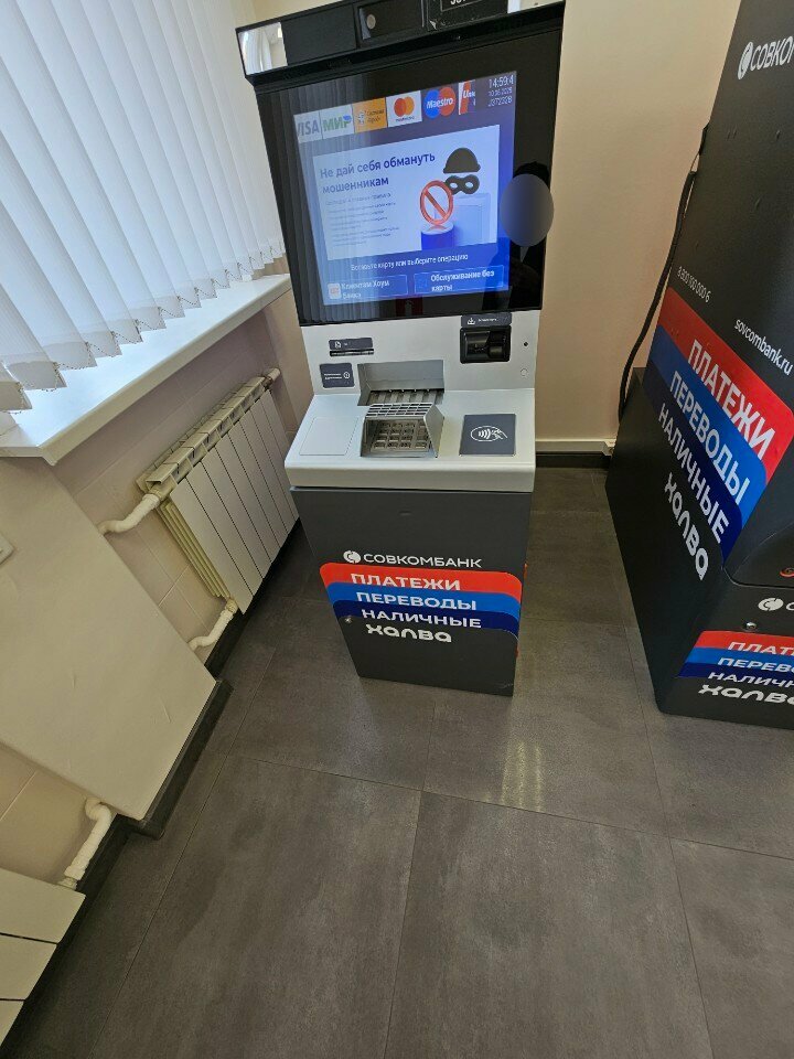 ATM'ler Совкомбанк, Irkutsk, foto