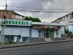 Pharmacy (Fuchik Street No:21/3, Yerevan), eczaneler  Erivan'dan