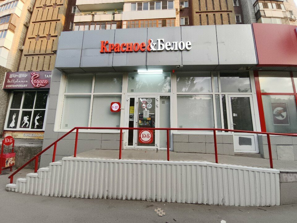 Market Krasnoe&Beloe, Volgograd, foto