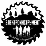 Электроинструмент (Yuzhno-Yakutskaya ulitsa No:31), i̇nşaat gereçleri  Nerungri'den
