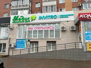 Medis (prospekt Kosmonavtov No:1В), tıp merkezleri ve klinikler  Çernogorsk'tan