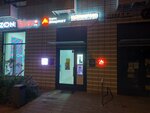 TabakPoint (Lyublinskaya Street No:76к2), tütün, sigara mağazaları  Moskova'dan