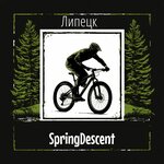 SpringDescent (Lipetsk, Log), kaykay parkı  Lipetsk'ten