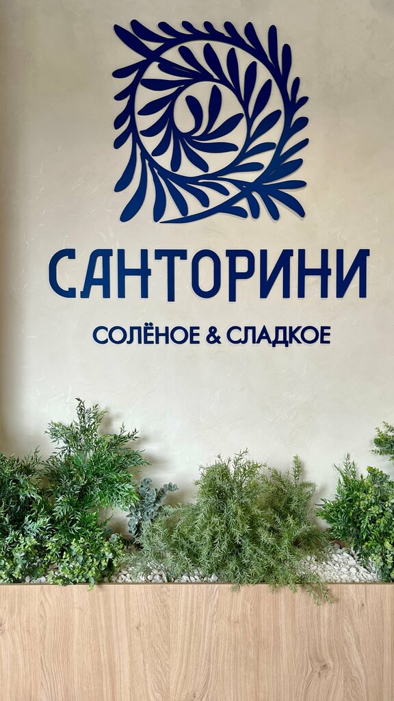 Kafe Санторини, Voronej, foto