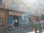 Lazzat (Tóle Bı kóshesі No:15), ev temizlik ürünleri  Çimkent'ten (Şımkent'ten)
