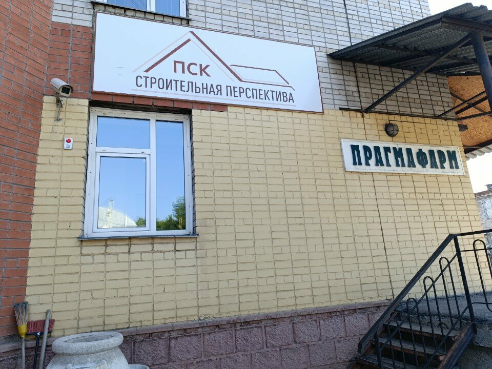 i̇laç firmaları Pragmafarm, Barnaul, foto