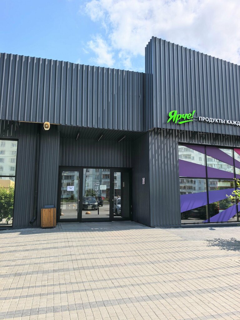 Süpermarket Ярче!, Novosibirsk, foto