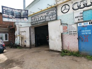 Avtoservis (2-y Kirpichny pereulok No:2Ас1), otomobil servisi  Kirov'dan