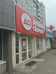 Дешёвая аптека (60 Let Obrazovaniya SSSR Avenue No:21), eczaneler  Krasnoyarsk'tan