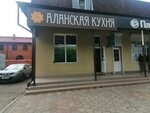 Аланская кухня (Sormovskaya Street No:62/1), ekmek fırını  Krasnodar'dan
