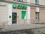 CDEK (Svobody Street No:161), teslimat noktası  Çeliabinsk'ten
