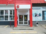 Копировальный автомат (ulitsa Marshala Eryomenko No:82), fotokopi dükkanları  Volgograd'dan