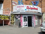 Second Hand (Karla Marksa Street No:395), i̇kinci el eşya satışı  Izhevsk'ten