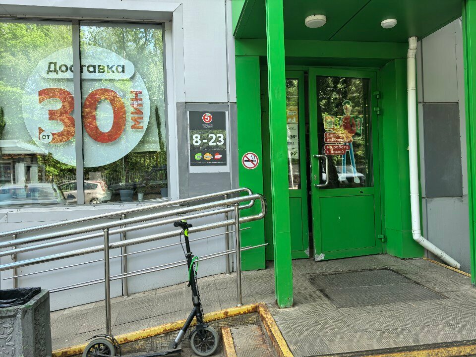 Kahve otomatı Кофе с собой, Moskova, foto