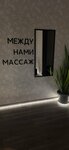 Студия эстетического массажа (Bryansk Urban District, Sovetskiy City Administrative District, ploshchad Karla Marksa, 9), masaj salonları  Briansk'tan