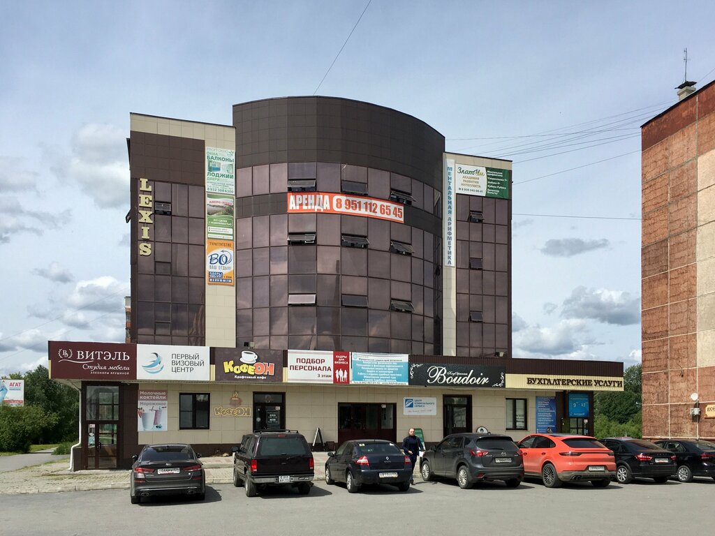 Emlak ofisi Avers-Nord, Zlatoust, foto