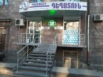 Gedeon Richter Pharmacy (Baghramyan Avenue No:51, Yerevan), eczaneler  Erivan'dan