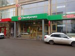 5post (ulitsa Levanevskogo No:5А), parsel otomatı  Pyatigorsk'tan