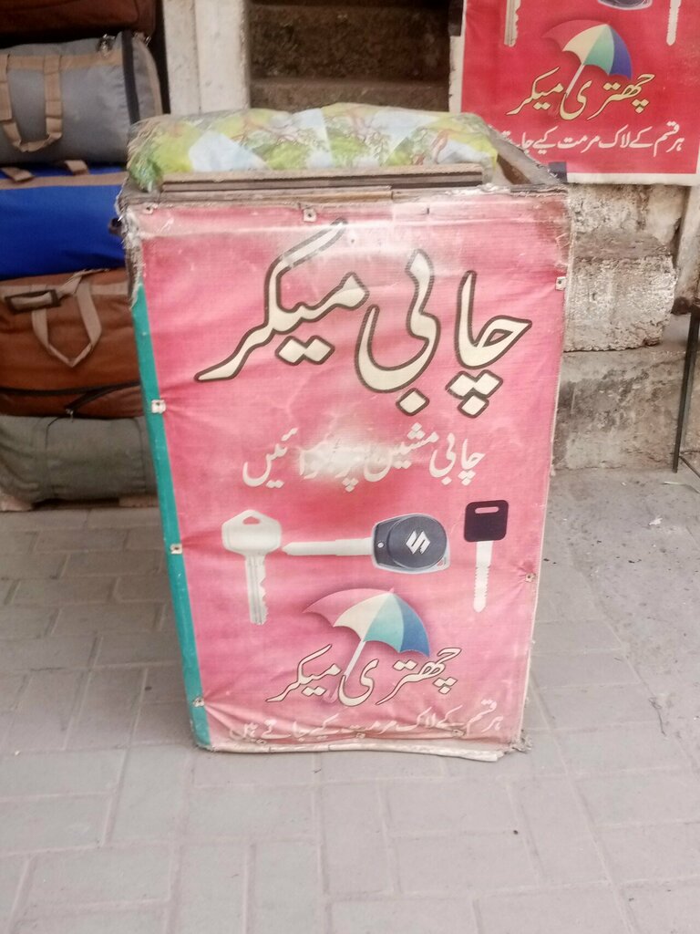 Anahtarların imalatı ve onarımı Chabi makker, Rawalpindi, foto