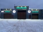 Aquatoria (ulitsa imeni Marshala Aviatsii F.Ya. Falaleyeva No:6/5), oto yıkama  Mozhga'dan