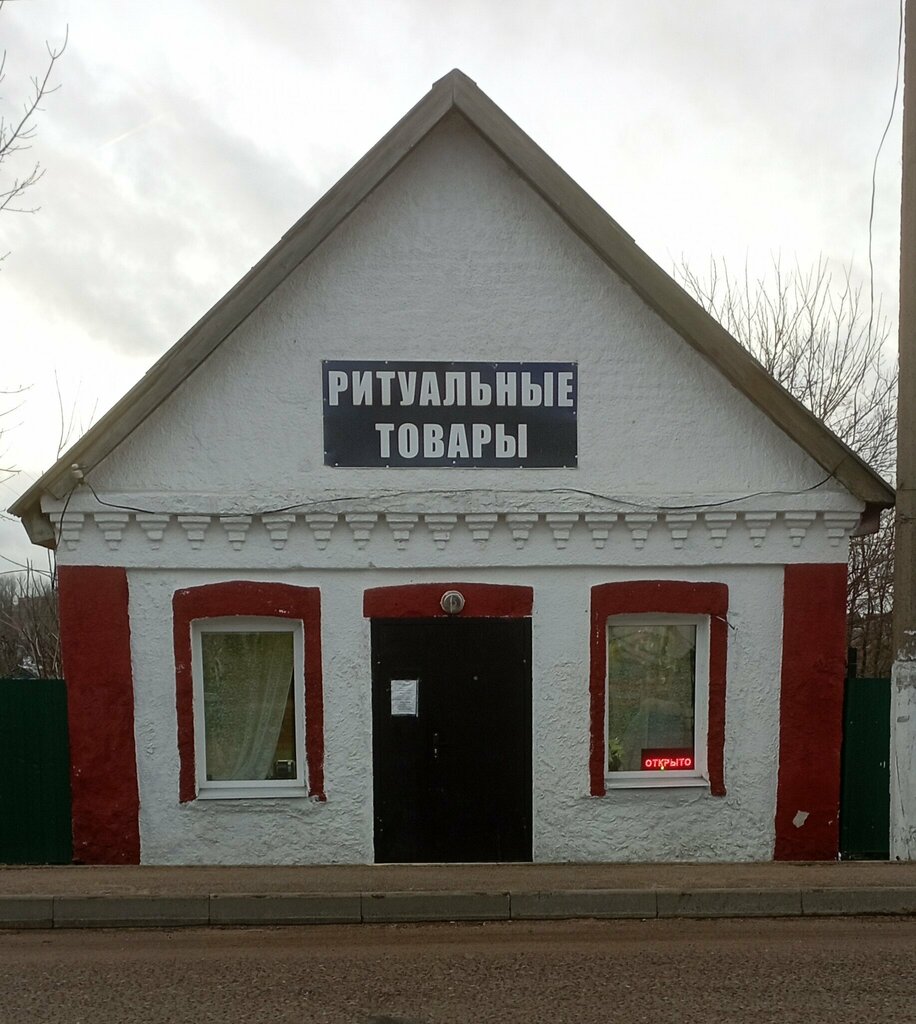 Cenaze hizmetleri Medana.by, Dokshitsi, foto