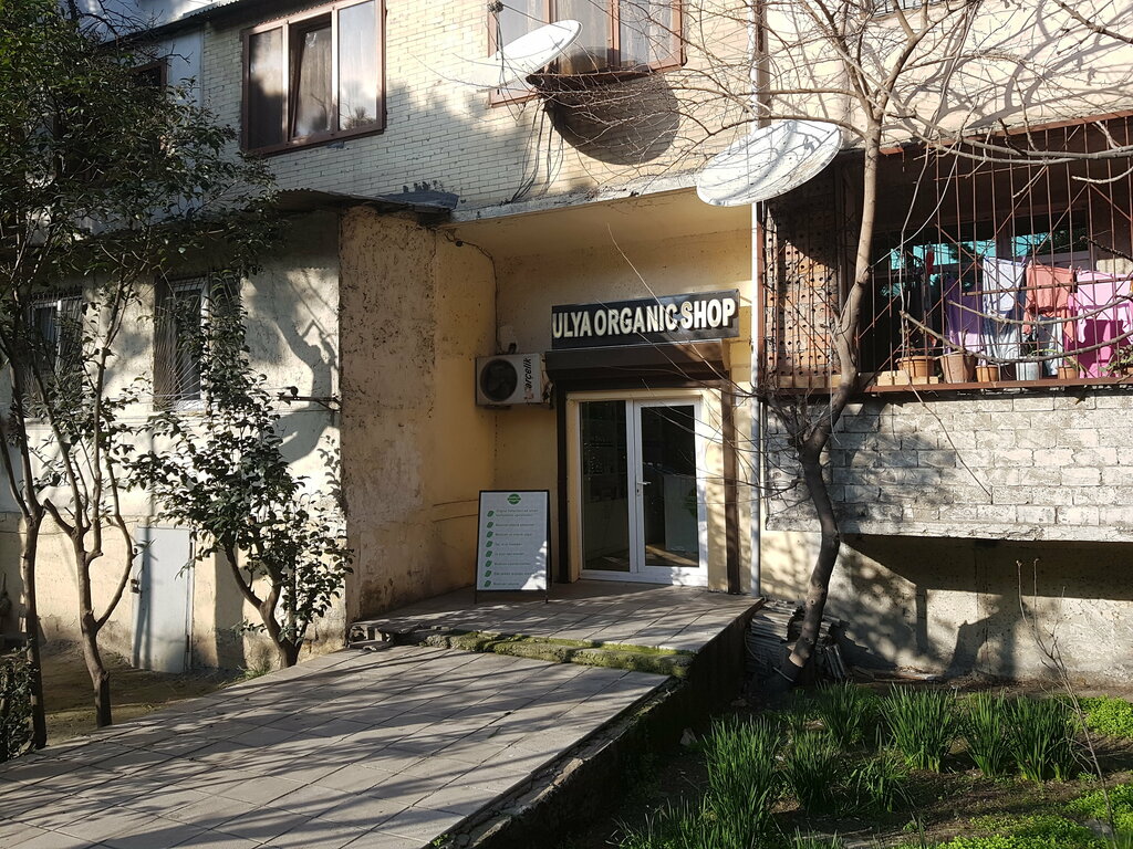 Diyet ve diyabetik ürünler Ulya Organic Shop, Bakü, foto
