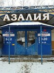 Мастер + (ulitsa Khusaina Mavlyutova No:24А), bilgisayar teknik servisleri  Kazan'dan