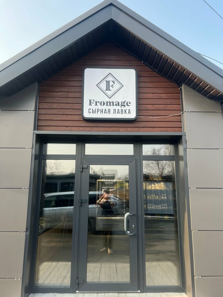 Peynirci Fromage, Vladivostok, foto