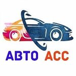 Авто-асс (No:12, mikrorayon imeni Marshala Katukova), otomobil yedek parçaları  Oziory'den