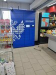 Почта России (Gleba Uspenskogo Street No:1к3), parsel otomatı  Nijni Novgorod'dan