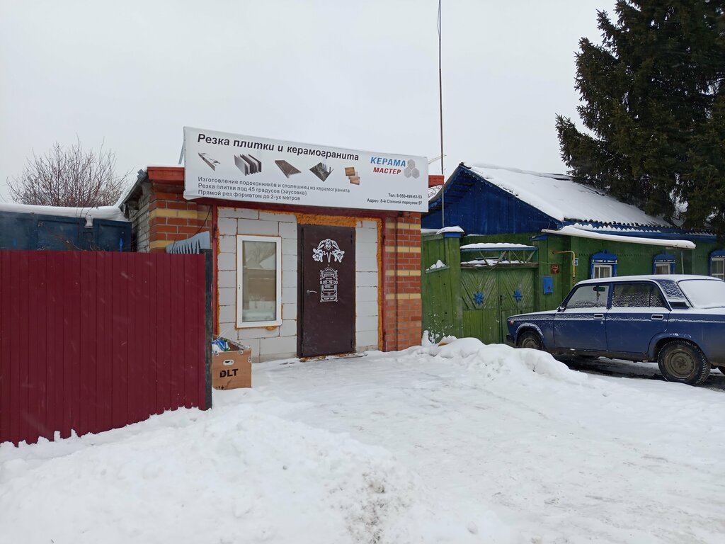 Su jeti ile kesme Керама Мастер, Tiumen, foto