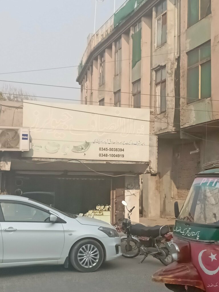 Kuyumcular Al Insaf Jewellers, Rawalpindi, foto