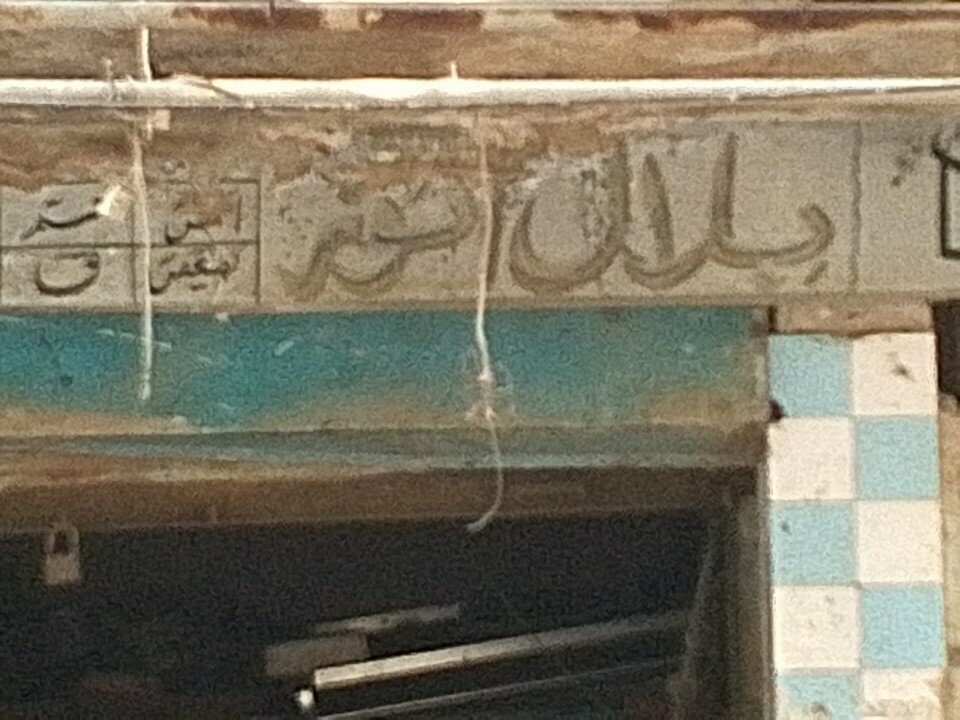 Otomobil servisi Bilal, Karaçi, foto