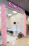 КлацApp (Lomonosova Street No:29), manikür-pedikür  Velikiy Novgorod'dan