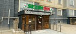 Sezim (No:45/3, 19-shy yqsham aýdany), süpermarket  Aktav'dan