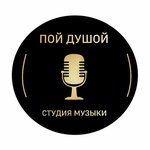Poi_dushoi (Musy Dzhalilya Street No:3/1, Sovetskiy City Administrative District, Akademgorodok Microdistrict), müzik okulları ve konservatuarlar  Novosibirsk'ten