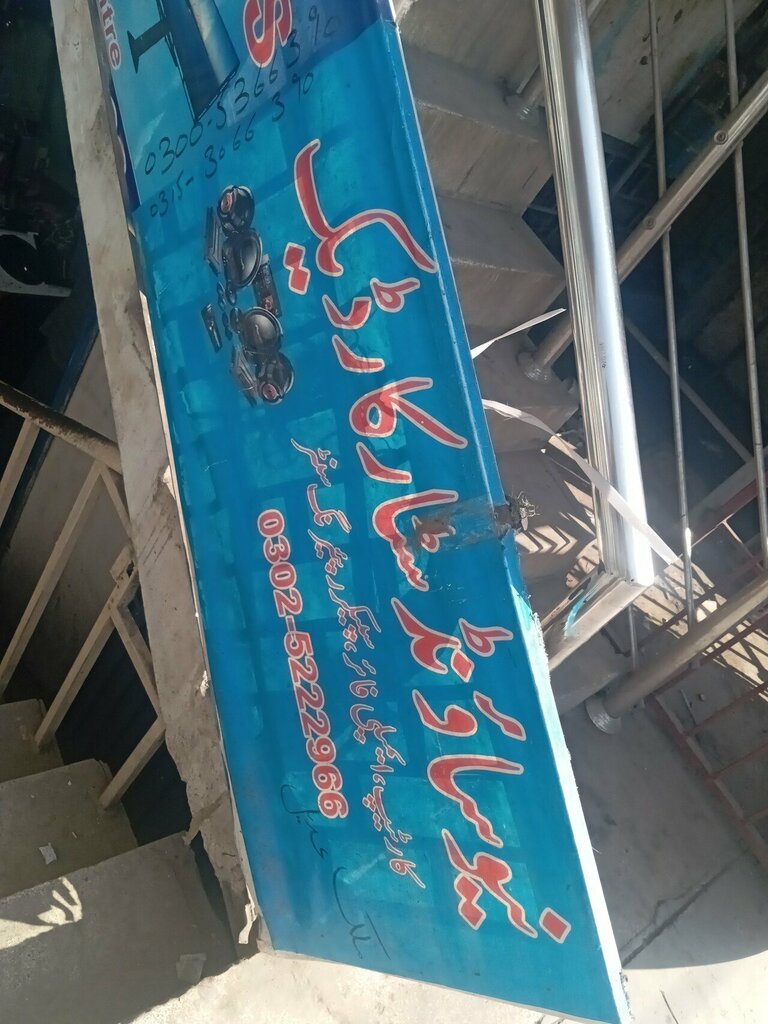 Telsiz cihazlar New Sound Star Car Deck, Rawalpindi, foto