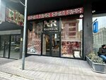 Nr Halıcılık (Kavaklı Mah., Sokullu Cad., No:18/10, Beylikdüzü, İstanbul), halı mağazaları  Beylikdüzü'nden