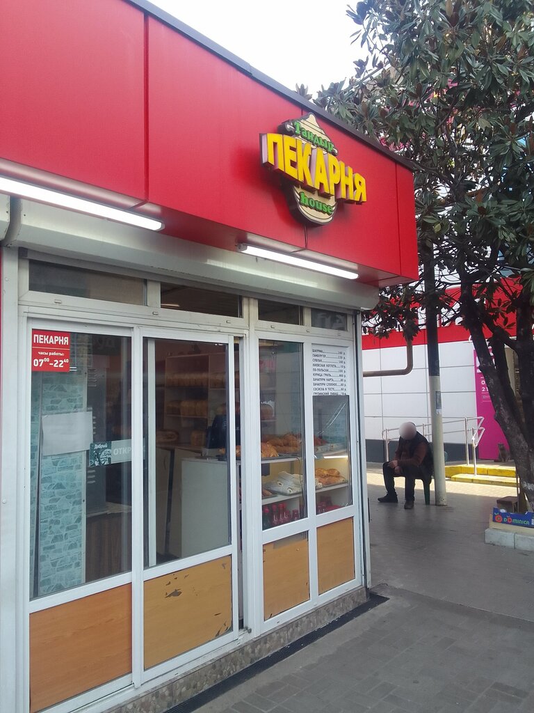 Ekmek fırını Тандыр хаус, Soçi, foto